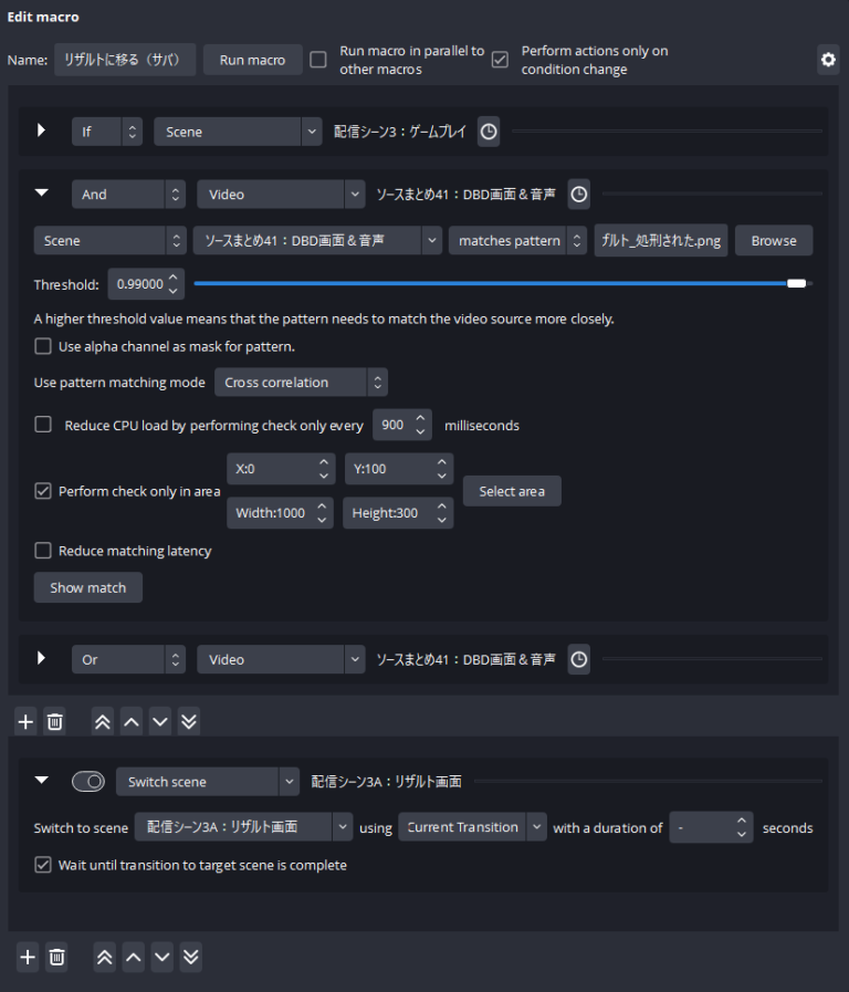 【OBS｜プラグイン】画像認識してシーンを自動切り替えする｜DBD特化[Advance Scene Switcher] - 難聴VTuberの備忘録