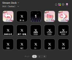 【Stream Deck】実際の使い方一覧と設定まとめ｜プラグイン特集[プロファイル＆フォルダ] - 難聴VTuberの備忘録