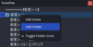 【OBS｜プラグイン】シーンを1つのフォルダにまとめられる｜[Scene Tree Folder plugin for OBS Studio] - 難聴VTuberの備忘録