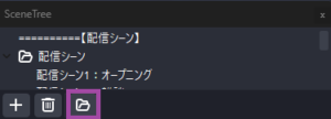 【OBS｜プラグイン】シーンを1つのフォルダにまとめられる｜[Scene Tree Folder plugin for OBS Studio ...