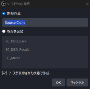 【OBS｜プラグイン】複製不能ソースをクローンできる｜[Source Clone] - 難聴VTuberの備忘録