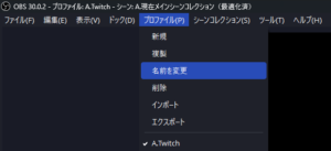 【OBS｜基本】プロファイルの設定・配信設定｜配信者向け - 難聴VTuberの備忘録