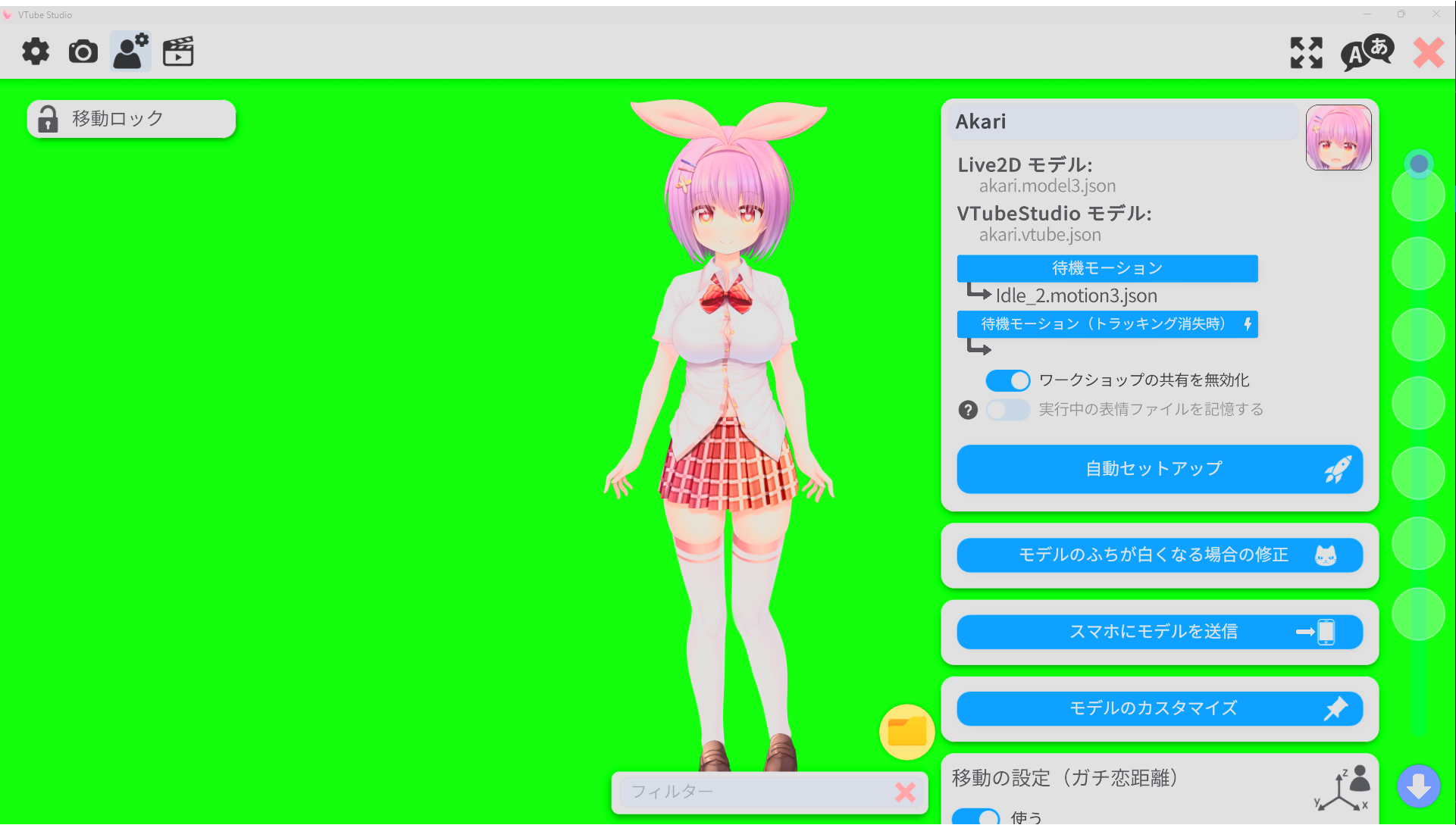 【VTube Studio】トラッキング設定でのパラメータ項目を理解して調整しよう - 難聴VTuberの備忘録