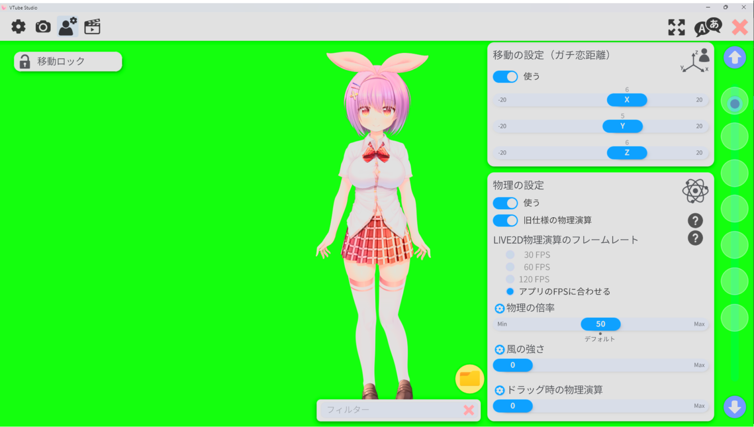 【VTube Studio】トラッキング設定でのパラメータ項目を理解して調整しよう - 難聴VTuberの備忘録